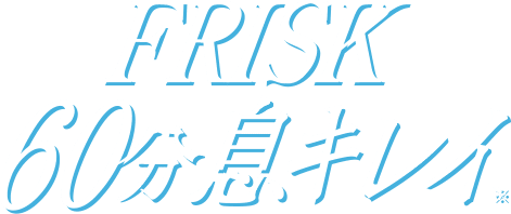 FRISK Japanese Official Website