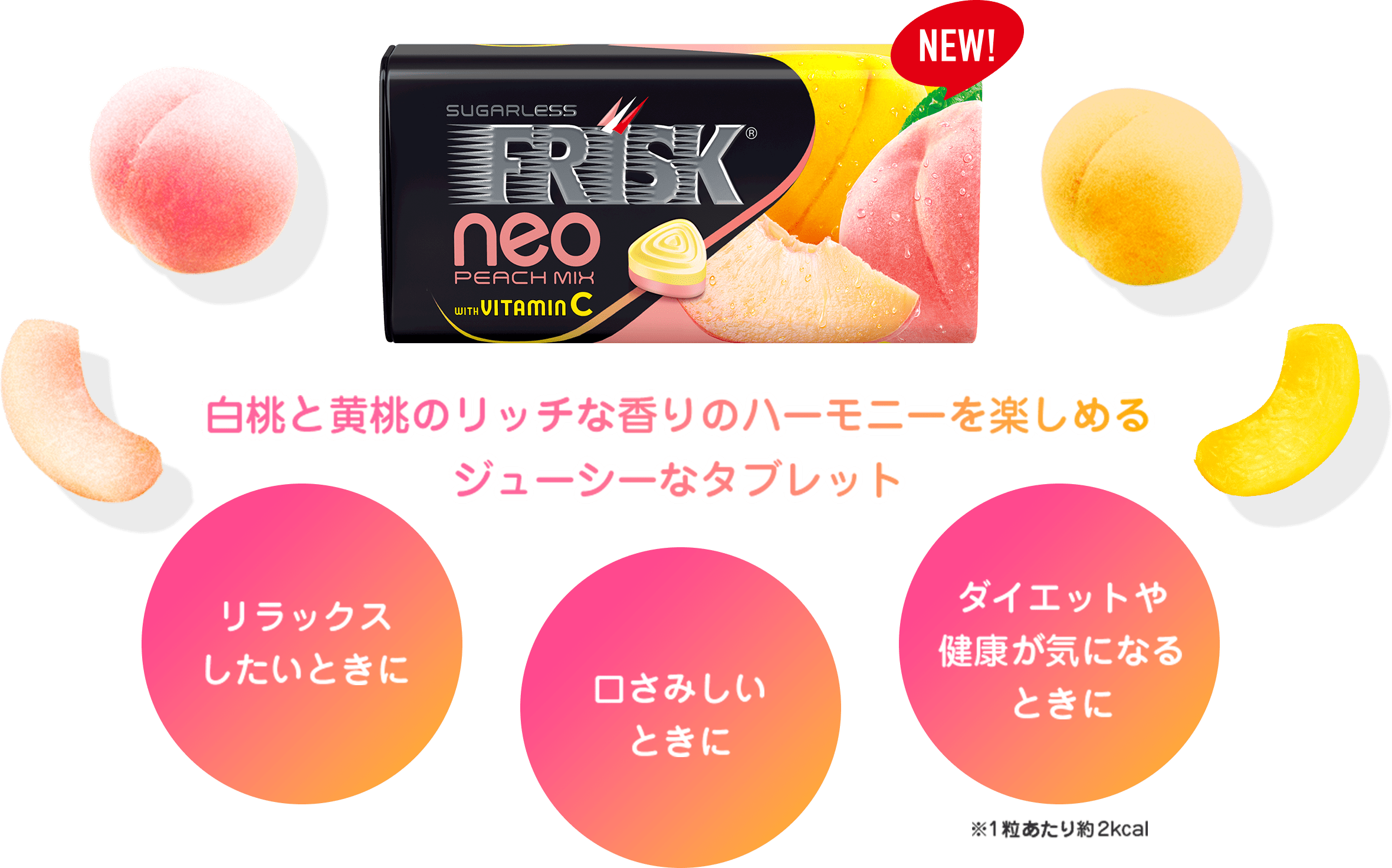 FRISK Japanese Official Website