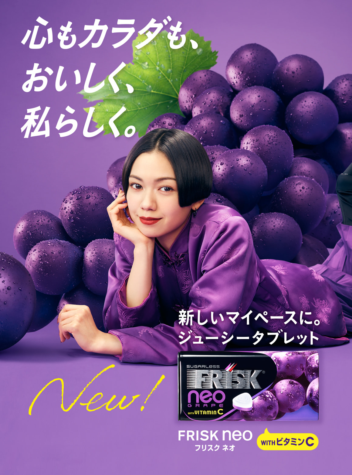 CAMPAIGN｜FRISK Japanese Official Website